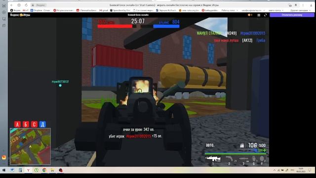 Я ИГРАЮ В БОЕВОЙ БЛОК ОНЛАЙН 4!!!