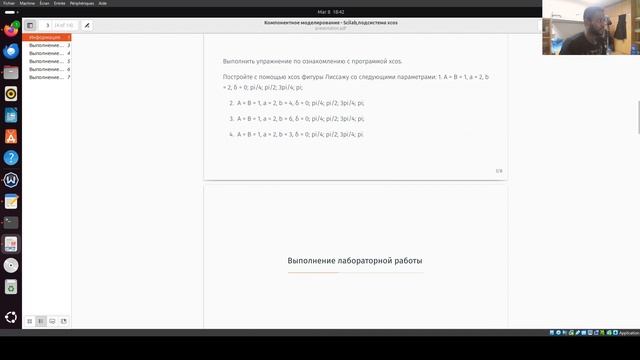 imi_Упражнение-presentation2