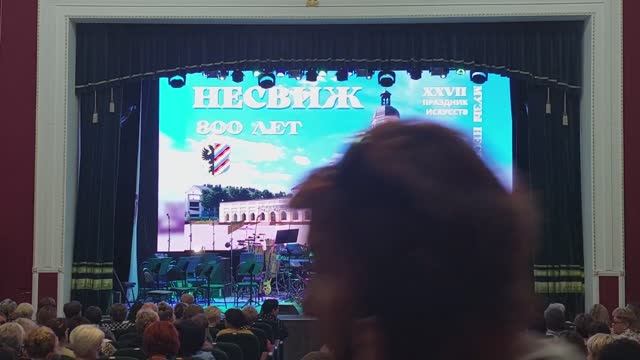 Музы Несвижа - 2023. "С Юбилеем, Несвиж!"