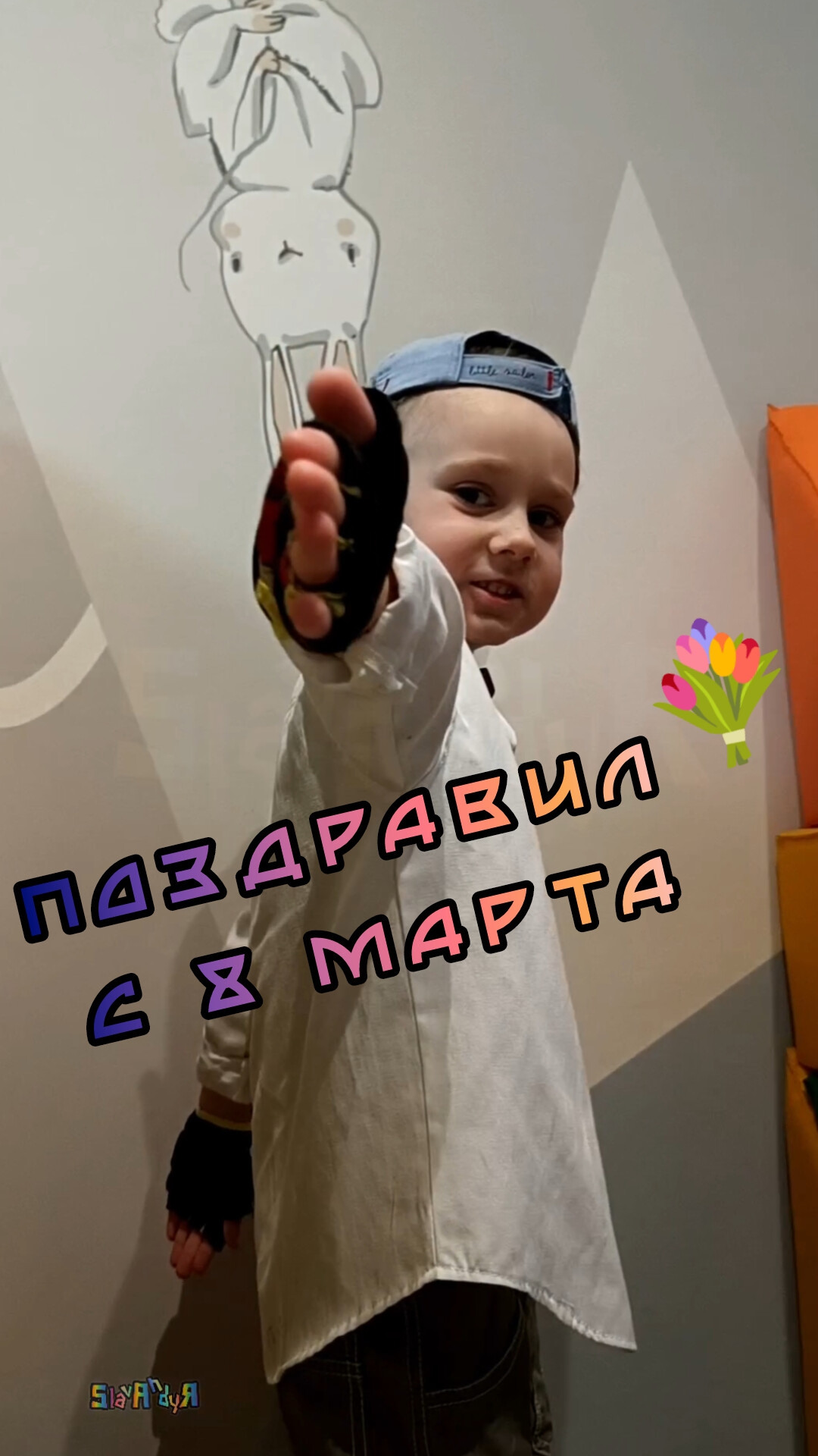 ПОЗДРАВИЛ С ЖЕНСКИМ ДНЁМ 🤩 #shorts