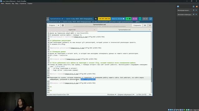 Выполнение проекта по ″Операционным системам″