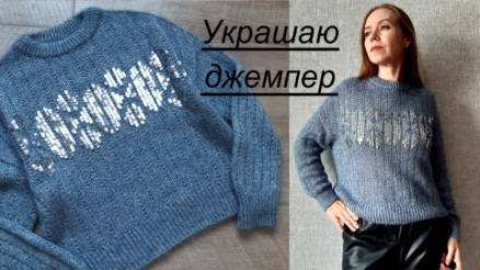 Хочешь джемпер как у Кучинелли? СВЯЖИ ЕГО САМА!