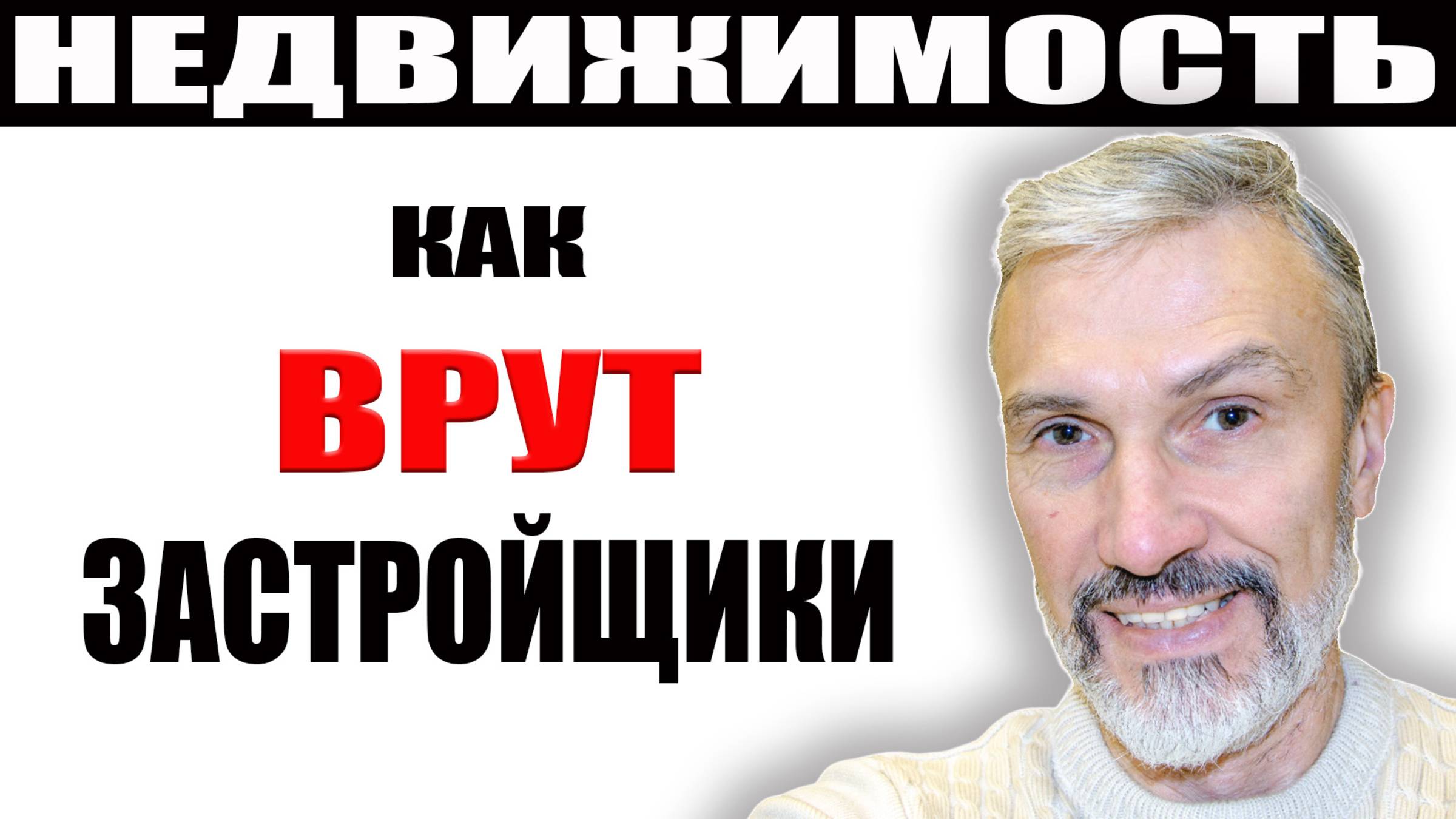 Золото для инвестиций или мыльный пузырь? Как разводят инвесторов новостроек / Обзор ЖК Цивилизация