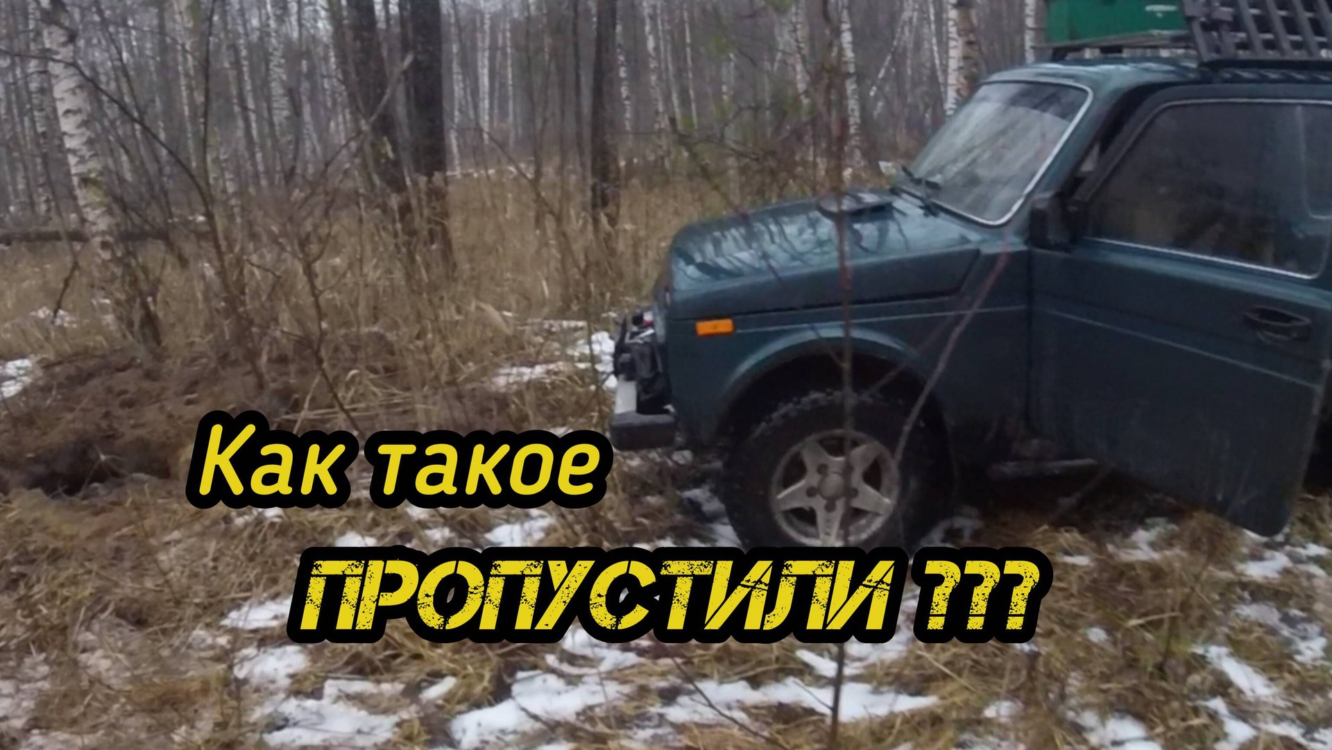 Все ходили мимо,а ORX увидел сброс.