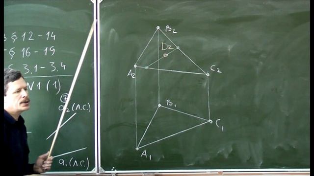Начертательная геометрия. Лекция 5. Часть 3.