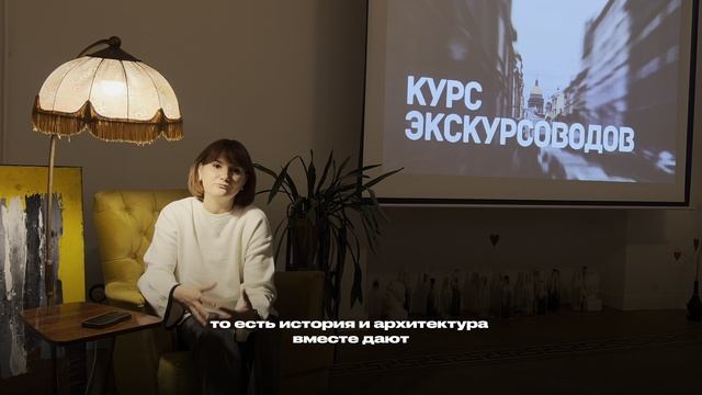 Приглашение на курс "Школа экскурсоводов"