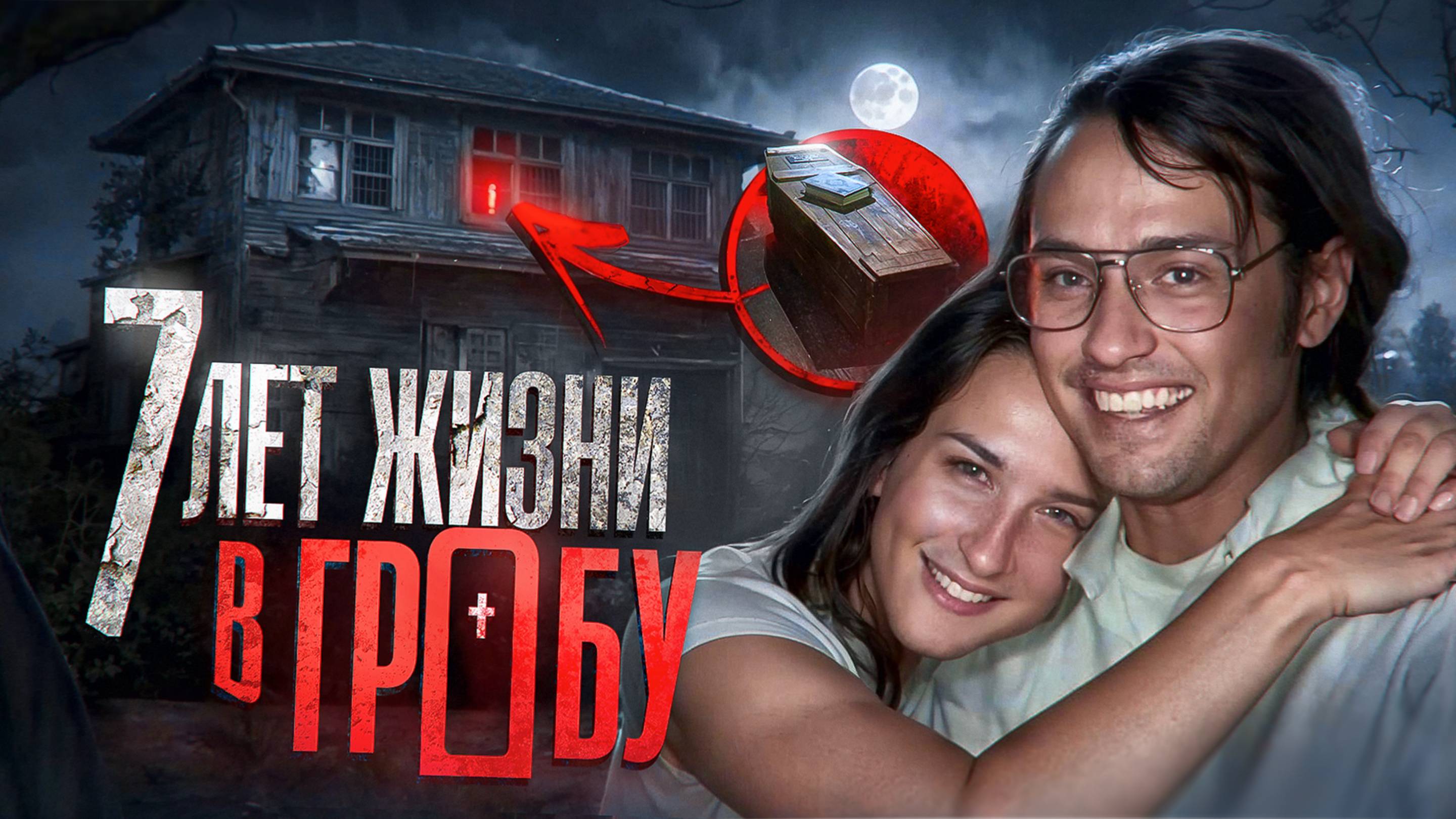 7 ЛЕТ КОШМАРА, В КОТОРЫЕ СЛОЖНО ПОВЕРИТЬ! История Коллин Стэн. [Байки из склепа]