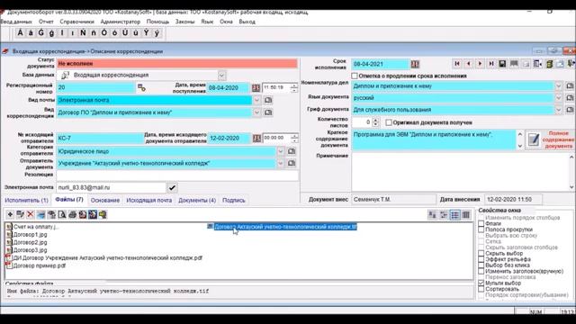 Урок 3  Электронный документооборот. Файлы договора сохраняем в формат PDF или TI #KostanaySoft