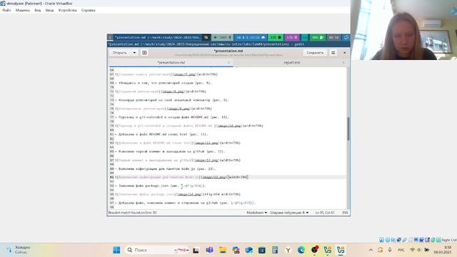 Операционные системы. Создание презентации по лабораторной работе № 4