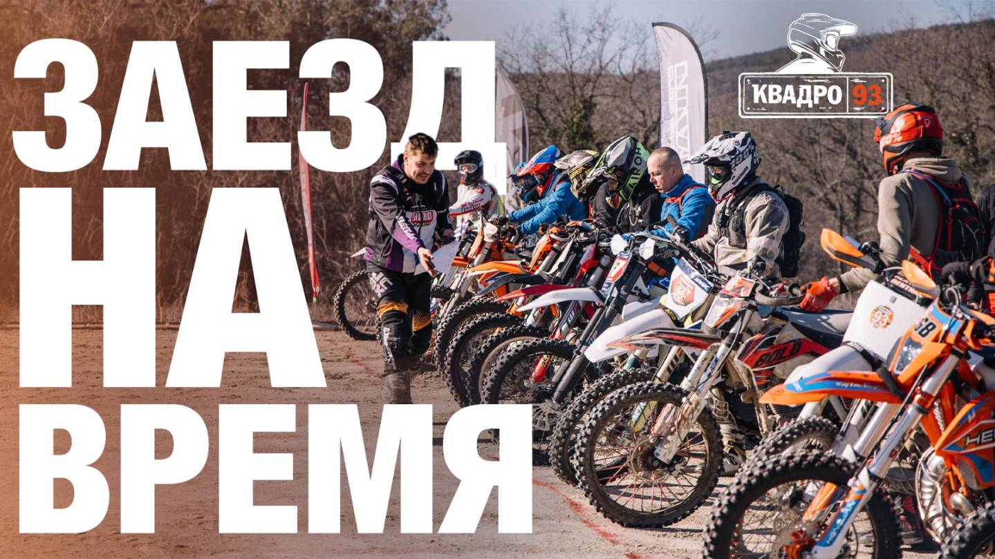 Заезд на время в Геленджике: когда секунды решают всё