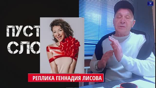 Реплика Лисова *Дерзкие. Битая тройка.#блиновская,#монтян,#золотарева.