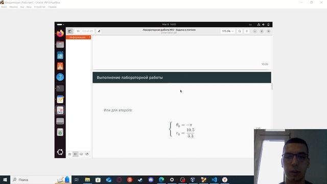Защита презентации лабораторной работы №2. Задача о погоне