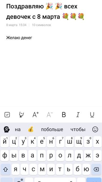 с 8 марта