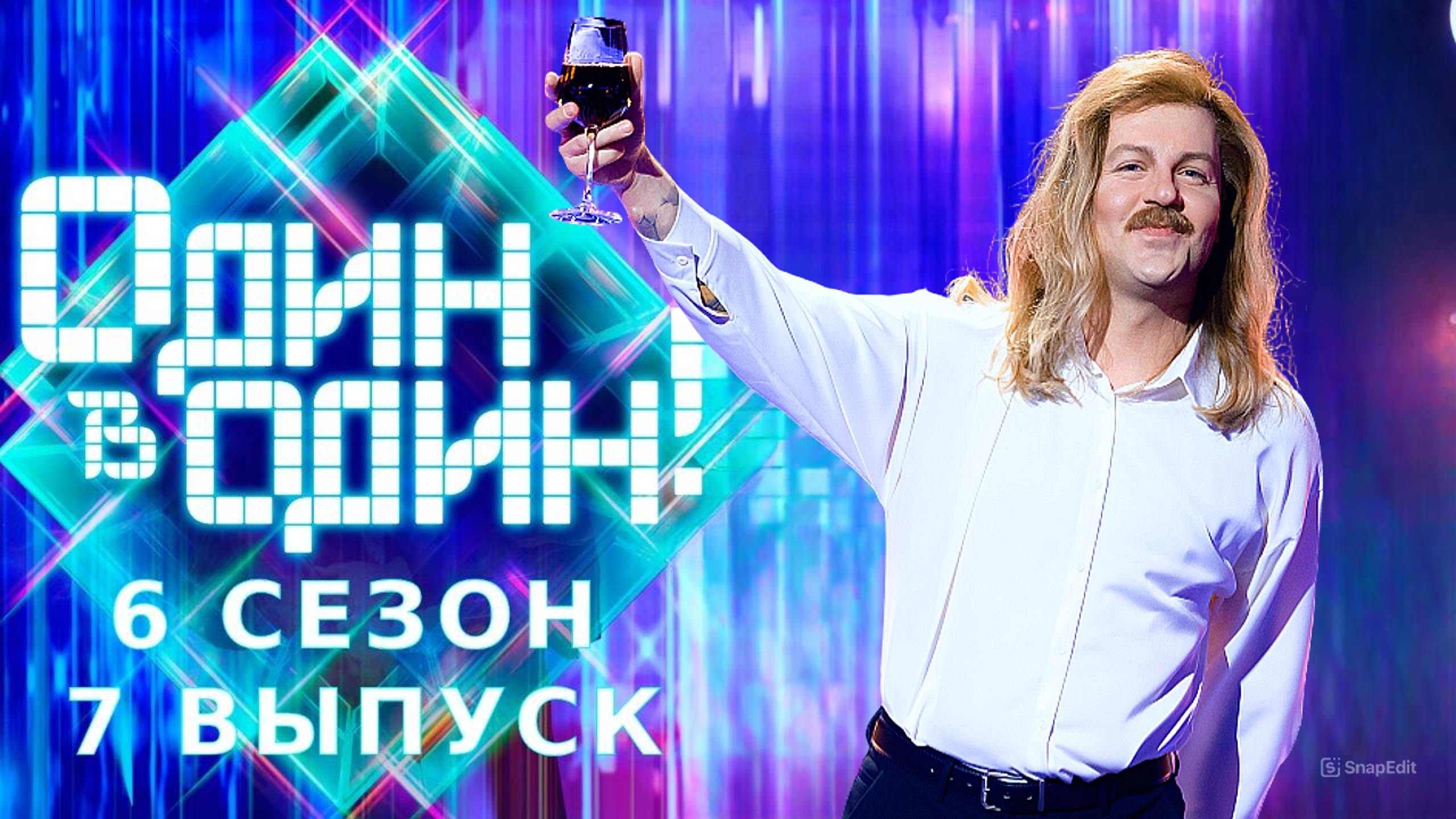 Игорь Николаев | Арсений Бородин – Выпьем за любовь | Один в один!