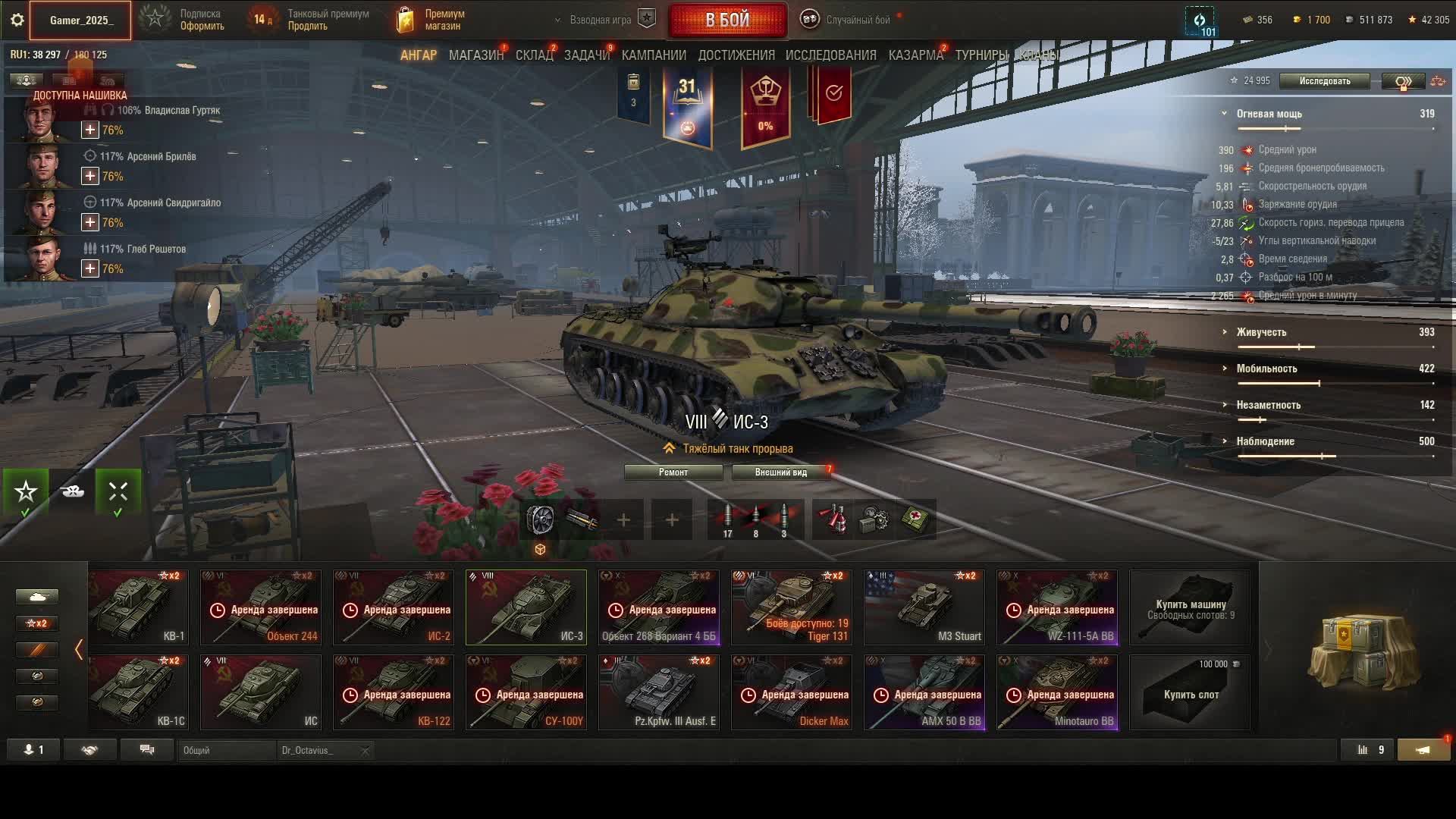 8 марта в МИРЕ ТАНКОВ 2025