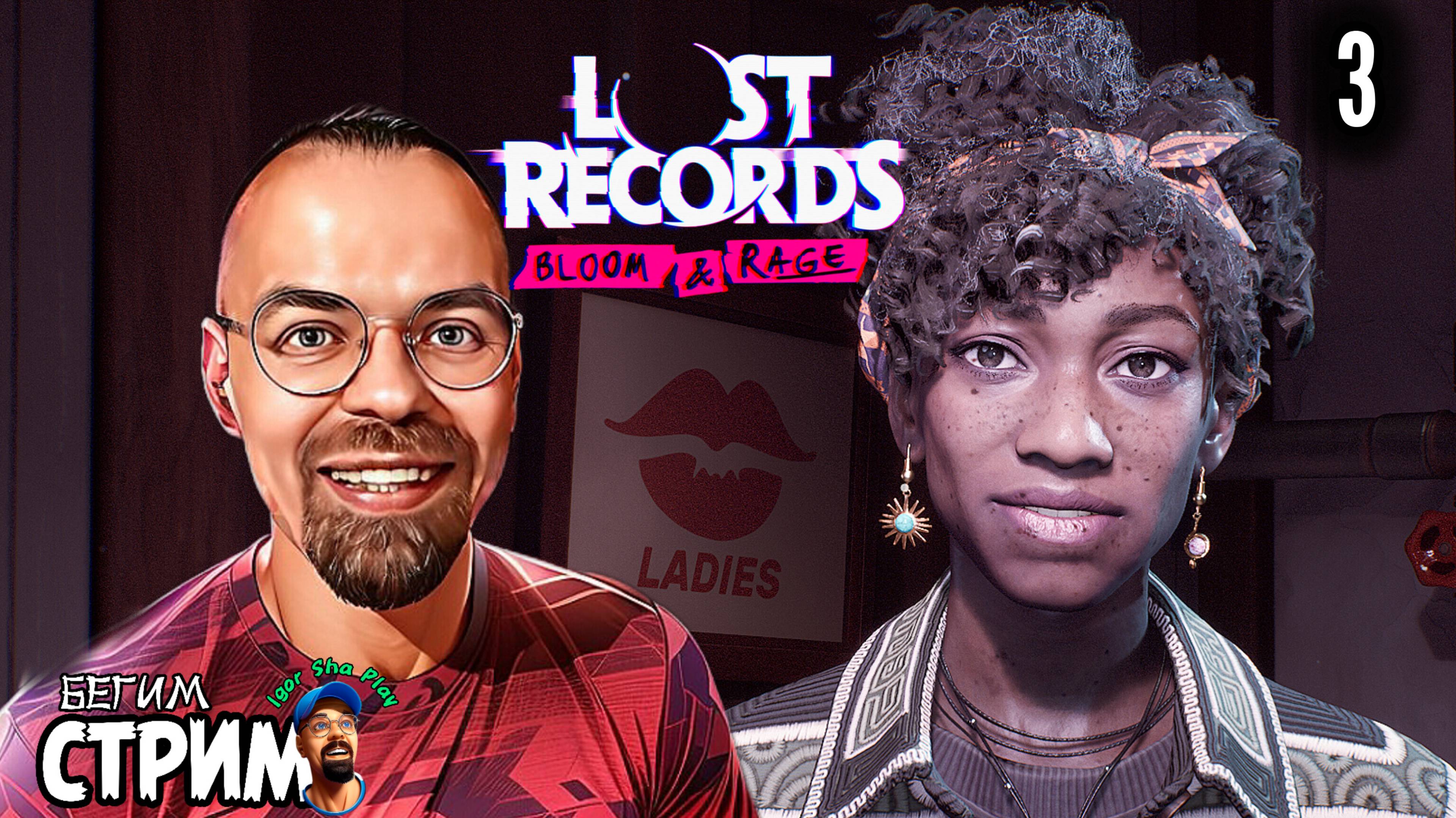 КЛЮЧИ / Lost Records: Bloom & Rage #3 / игрофильм / Бегим стрим