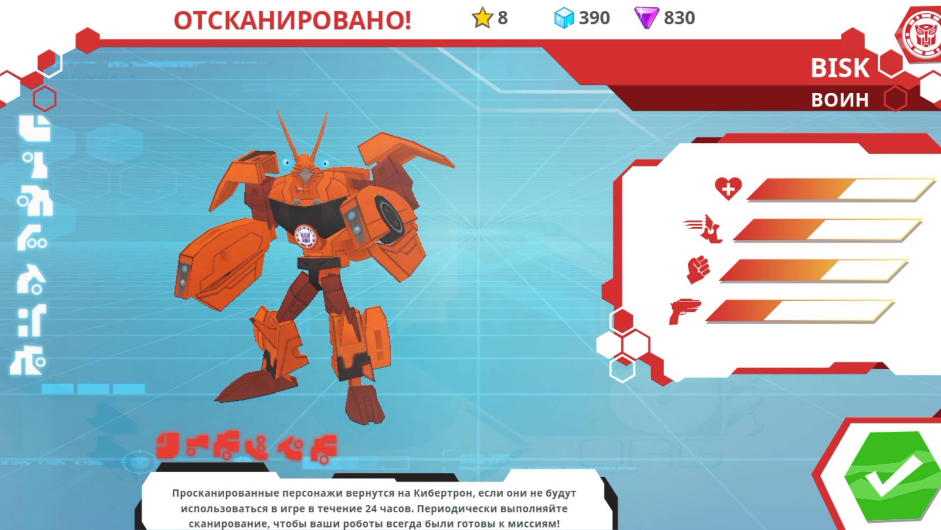 Разблокировка Биска («Воин») | Мобильная игра «Трансформеры: Роботы под прикрытием»