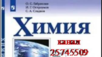 ХИМИЯ-11. БУ. ПАРАГРАФ 16-2. Металлы.