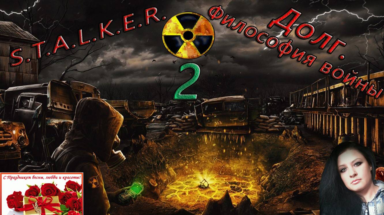 S.T.A.L.K.E.R. мод Долг. Философия войны. #2☣️.