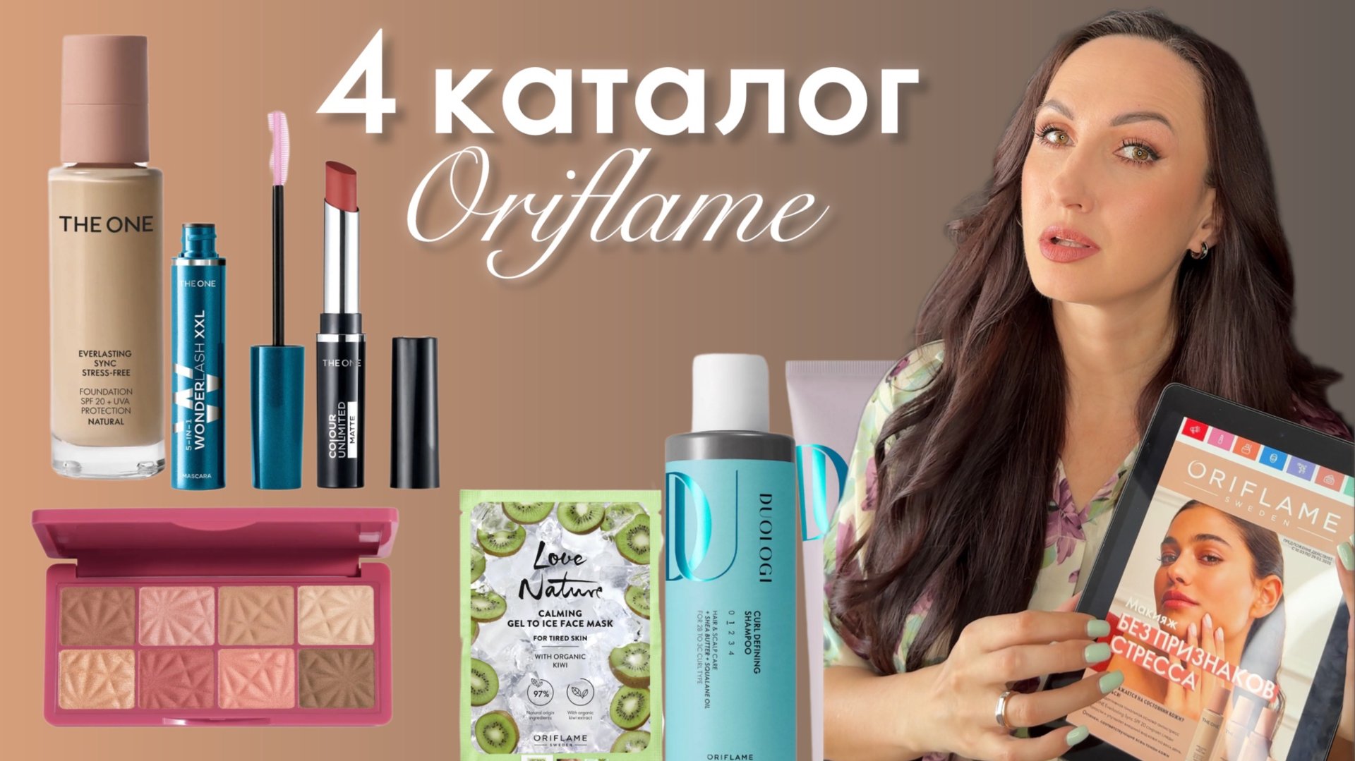 Новинки каталога №4 2025: ТОПчик продуктов, которые вас удивят!