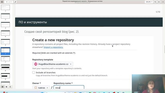 Операционные системы. Защита 1 этапа ИП