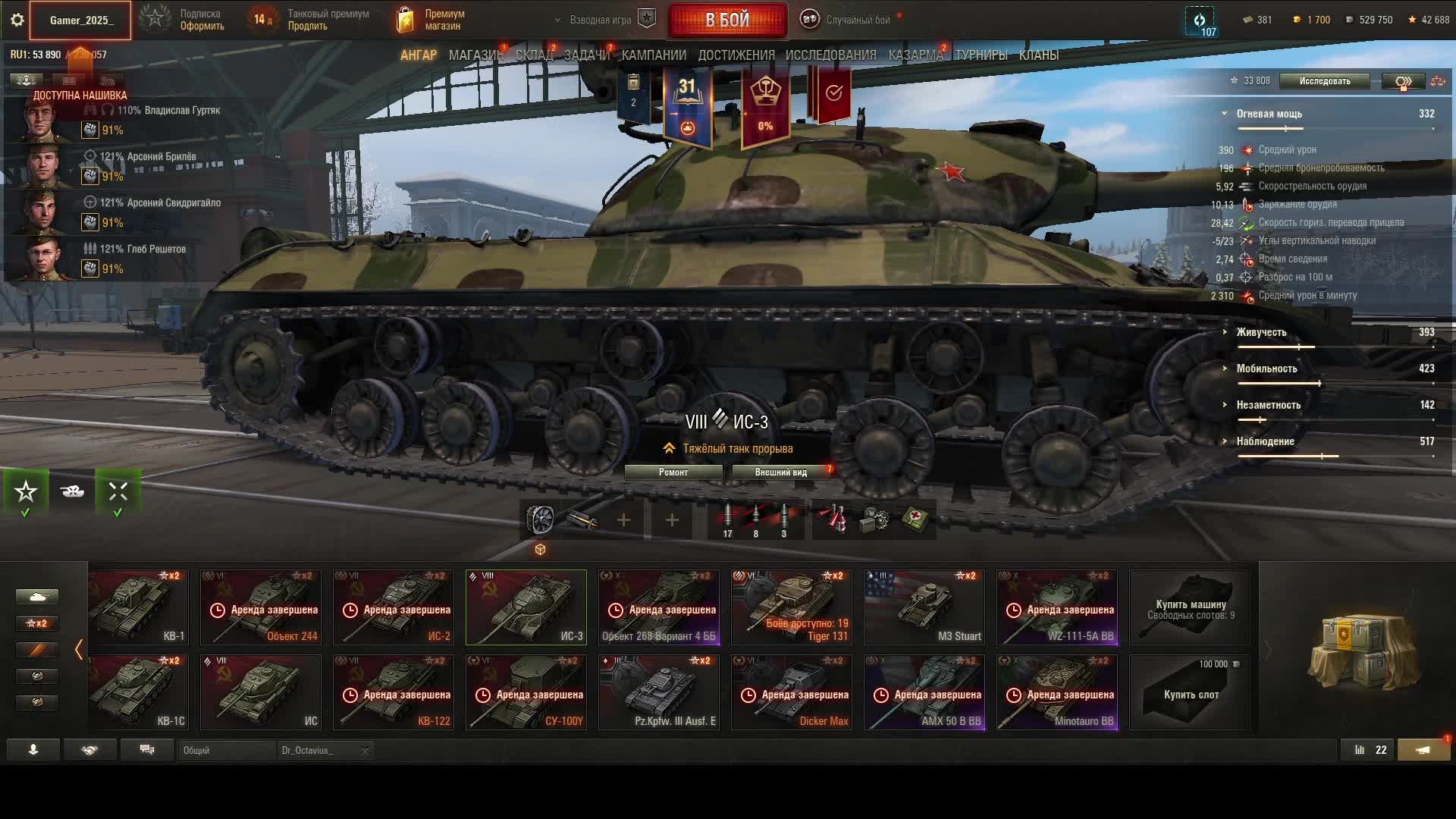 МИР ТАНКОВ 2025 год