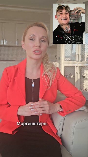 Звёздные понты Моргенштерна