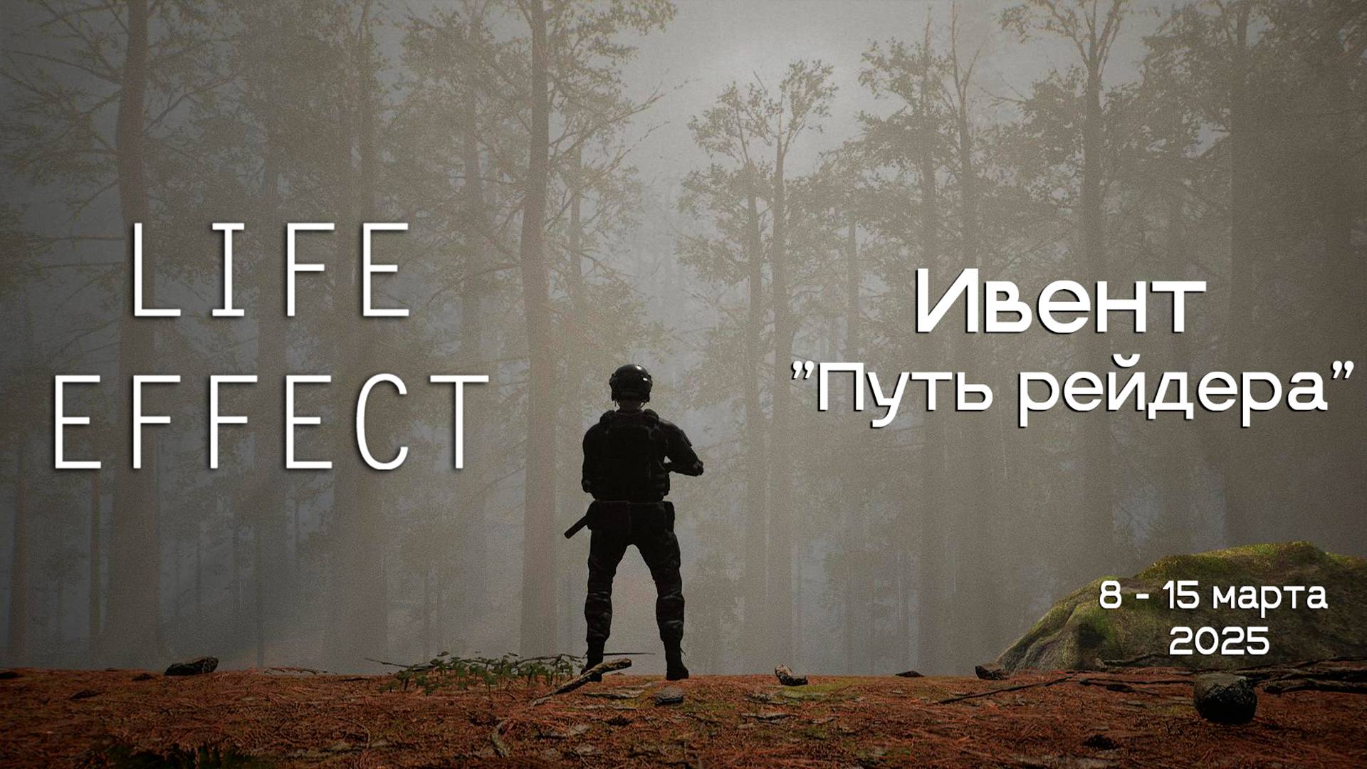 Devlog #20 Life Effect - Первый ивент, меню компаньонов и улучшения