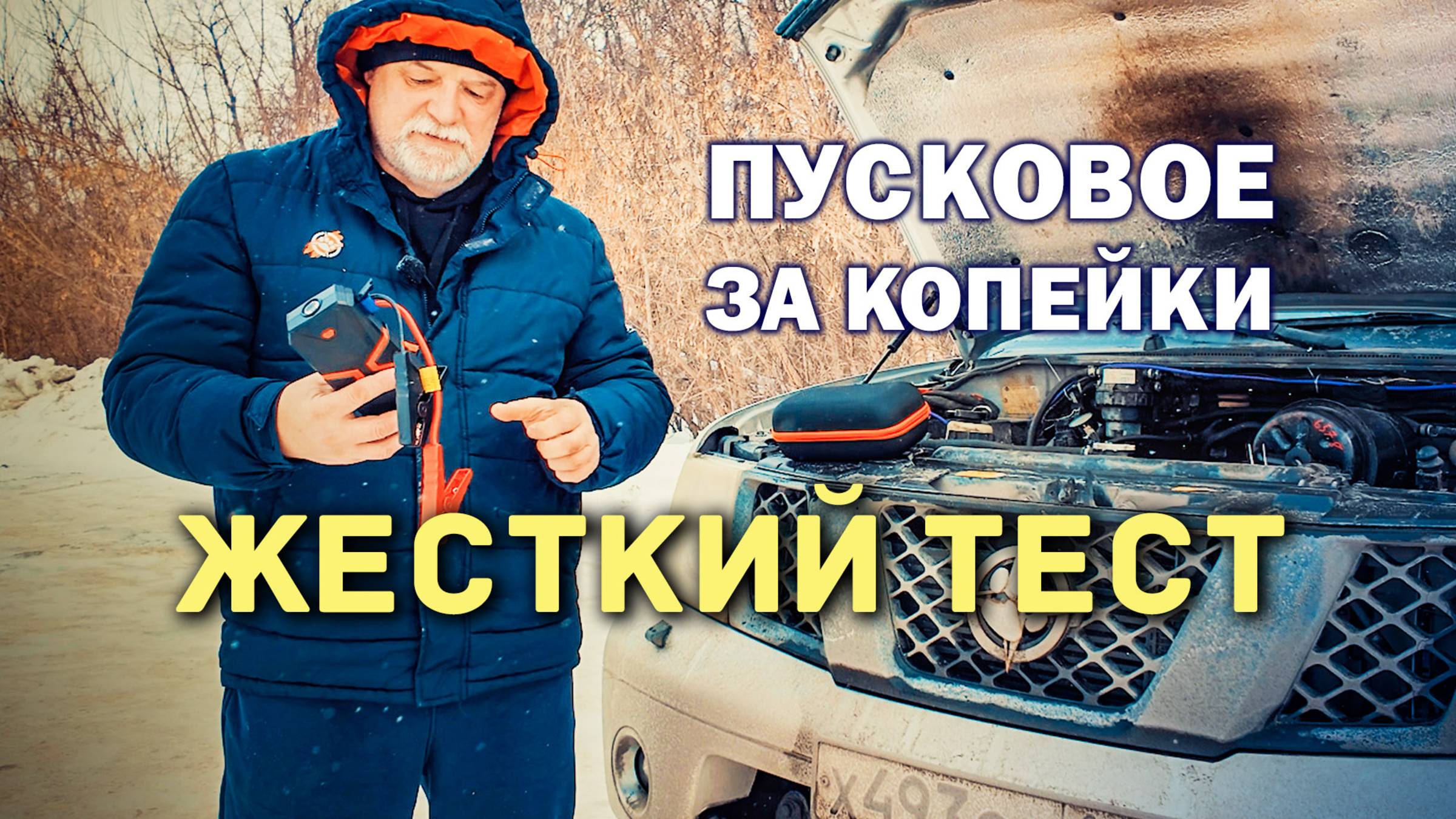 🔬 Пусковое устройство за копейки. Как в деле?