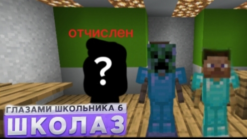 От первого лица школа 6 😤 ПОПАЛ В БОЛЬНИЦУ ☹️ УЗНАЛИ ПРАВДУ 😰 ВЫГНАЛИ ИЗ ШКОЛЫ ГЛАЗАМИ ШКОЛЬНИКА