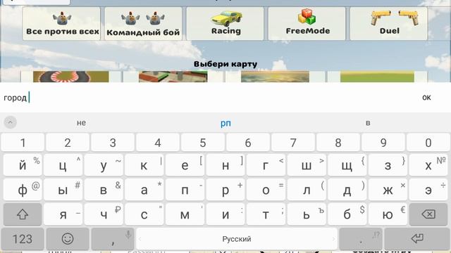 Играю в чикен ган