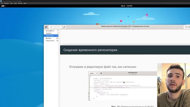 защита презентации лабораторной работы