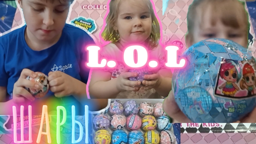 L. O. L. шары распаковка товара с садовода