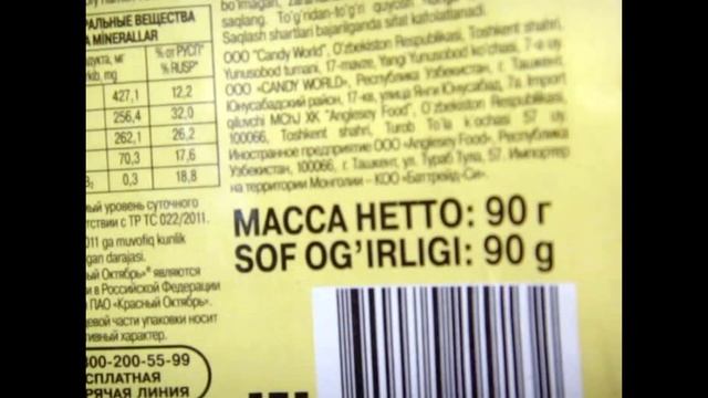 Худеющий шоколад Алёнка