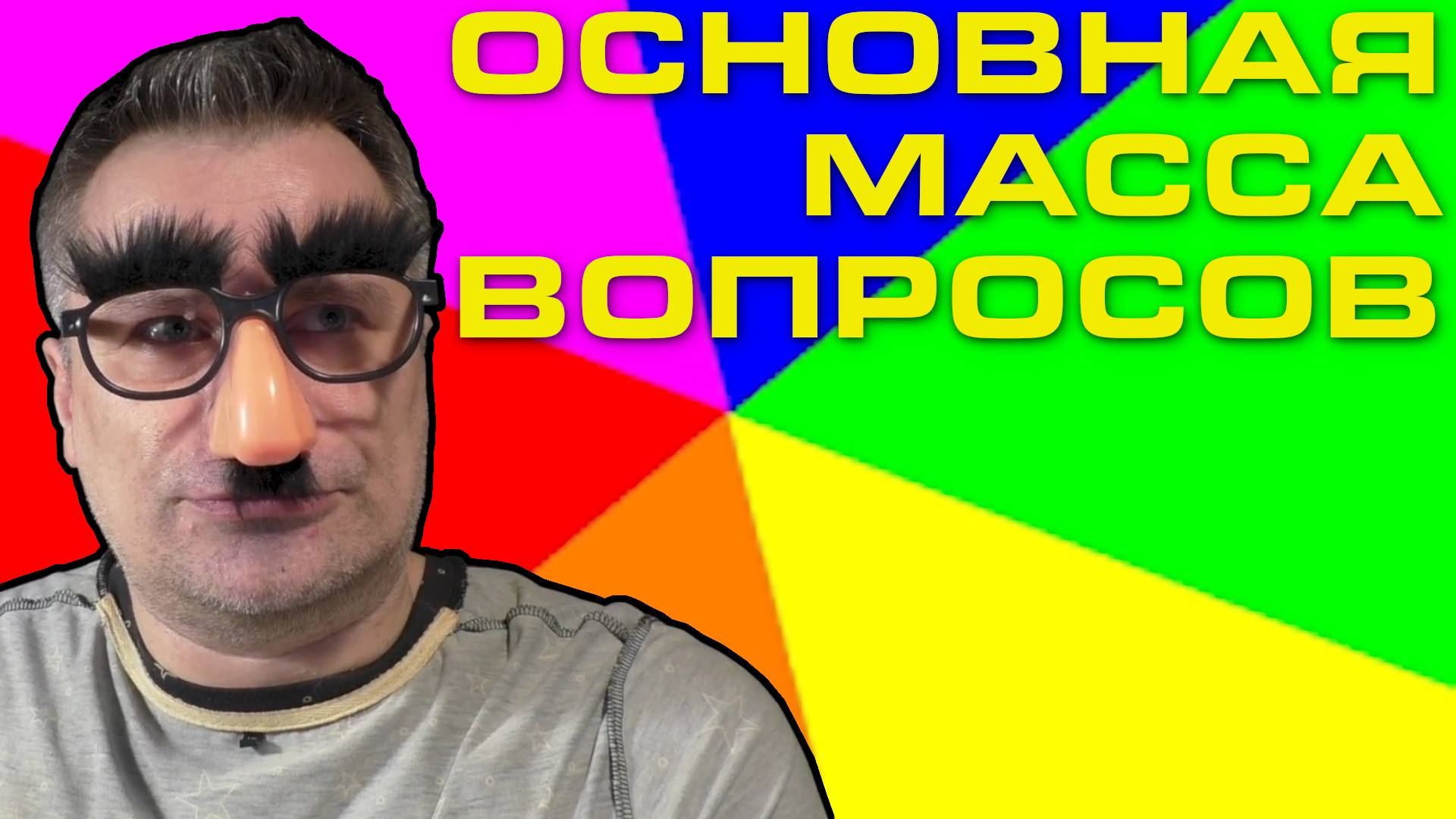 Самый скучный и неубедительный