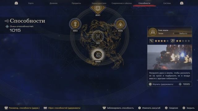 Final Fantasy XVI - path 06