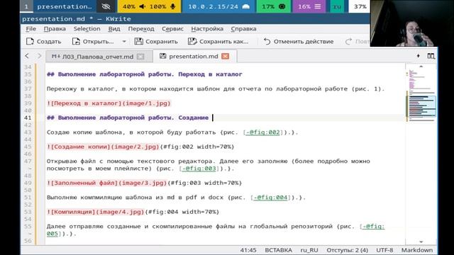 Презентация (лабораторная работа №3)
