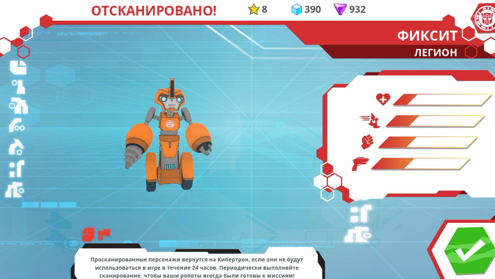 Разблокировка Фиксита («Легион») | Мобильная игра «Трансформеры: Роботы под прикрытием»