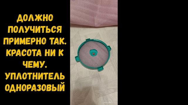 Уплотнение крышки бака для брожения