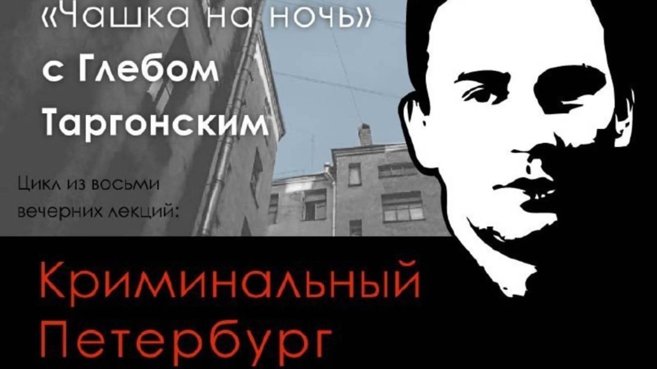 Шулера, фальшивомонетчики, аферисты Петербурга.