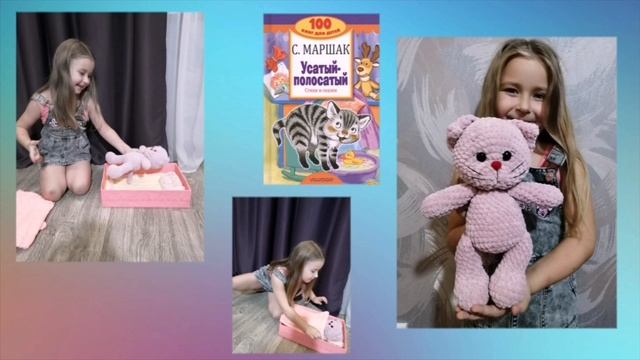 Сказки С.Я.Маршака