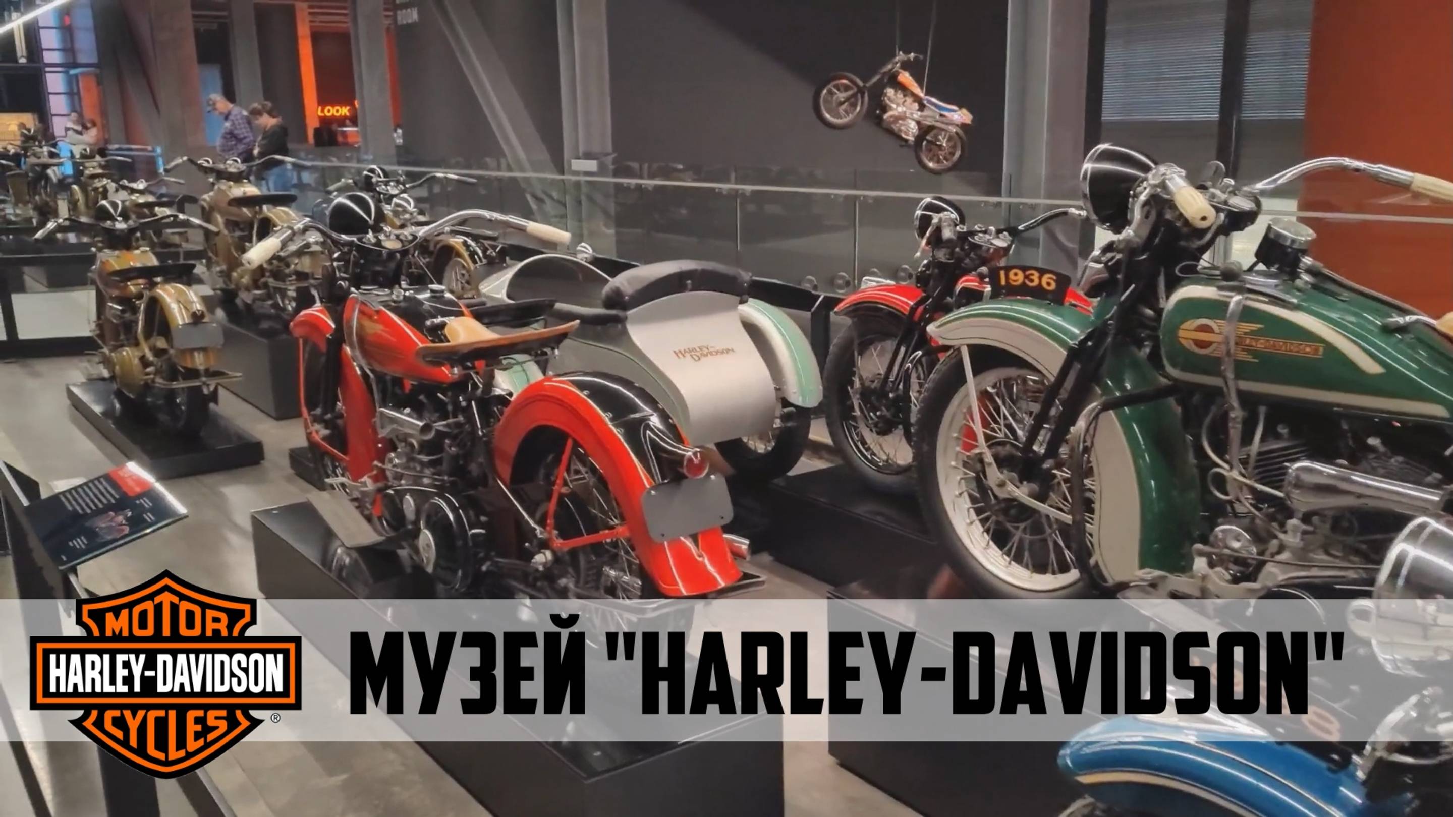 Трасса 66 на мото эп01: музей Harley-Davidson