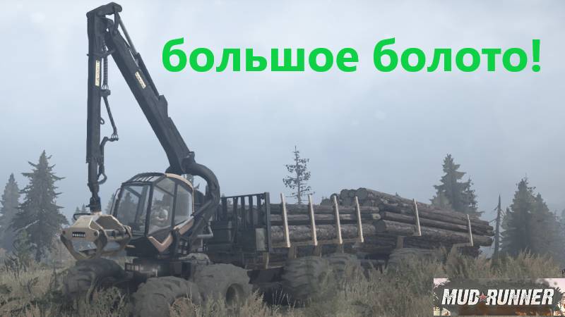Mudrunner 2025.03.11. Карта Большое Болото!! (85Nh9cov)