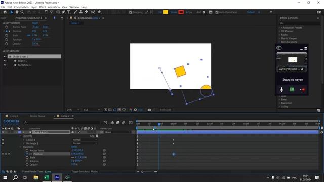 3.1 базовые анимации S,P,R,O анимация Path и Trim Path