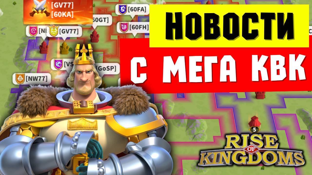 ЛЕОПАРД вернул 60GT в строй / Прогресс по моему АККАУНТУ и ход КВК [ Rise of Kingdoms ]