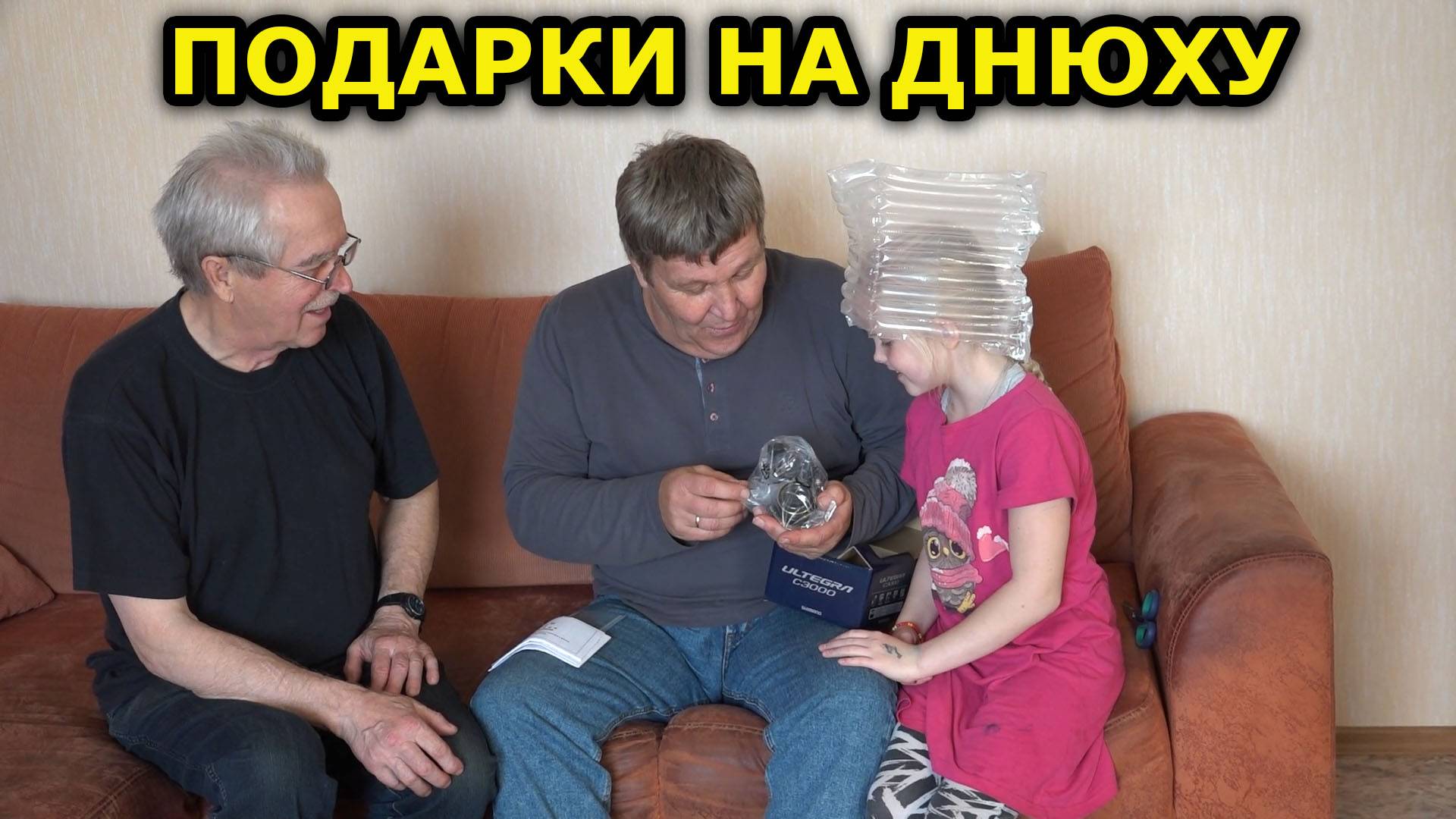 Распаковка рыболовных подарков. Катушка Шимано Ультегра и вейдерсы Финтрейл