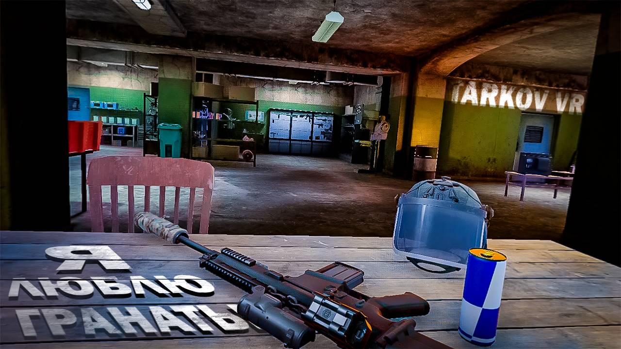 Я УБИЛ БОССА? | ГАЙД НА ЗАДАНИЯ! | CONTRACTORS SHOWDOWN EXFILZONE! | TARKOV VR