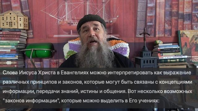 Актуальная ДОМАШНЯЯ аскетика  ИНФОРМАТИКА В ЕВАНГЕЛИИ