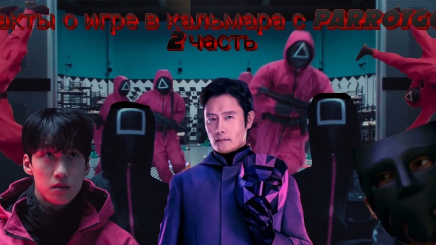 10 ФАКТОВ О ИГРЕ В КАЛЬМРА 2 ЧАСТЬ