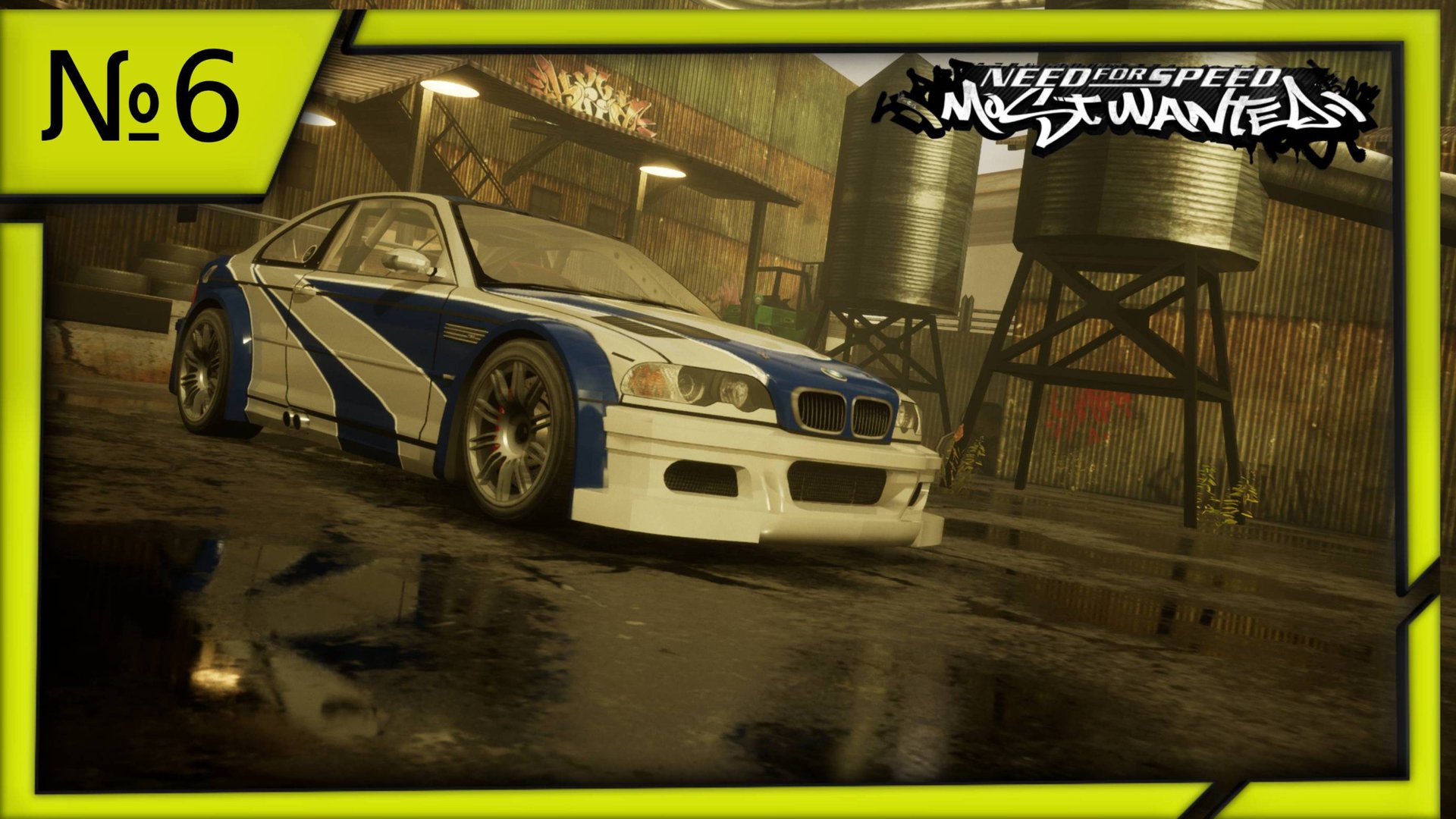 Need for Speed Most Wanted (2005 год) "№6" .